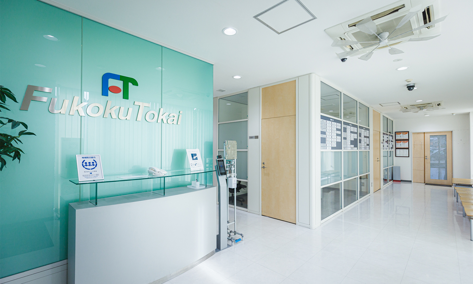 拠点紹介｜愛知県の工場で働く｜㈱フコク東海の求人・採用サイト